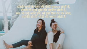 5+ Best jigri yaar shayari in hindi, इस दोस्ती पे - Best Love Trends